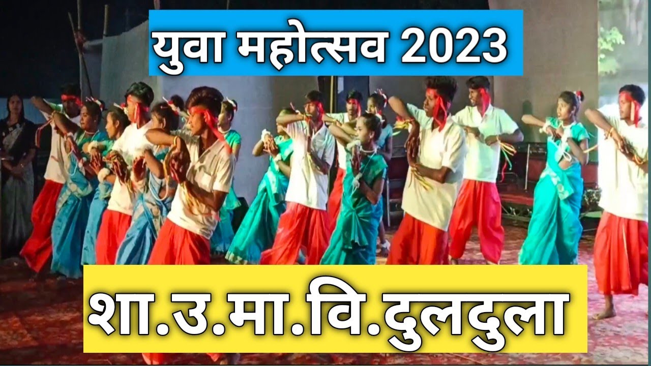 युवा महोत्सव शा.उ.मा.वि.दुलदुला //Yuwa Mahotsav Mayali Kunkuri 2023 ...