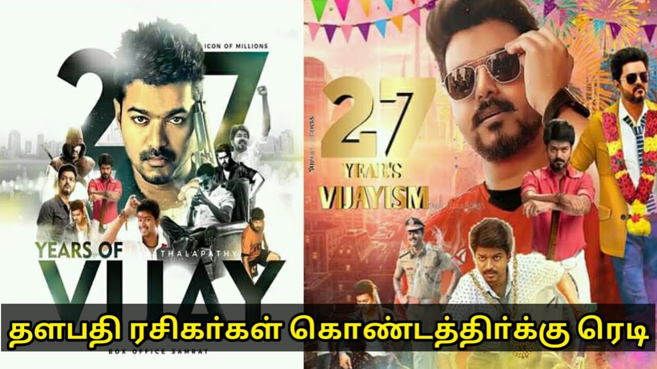 27 year of vijayisam |thalapathy vijay fans in made poster in CDP - YouTube