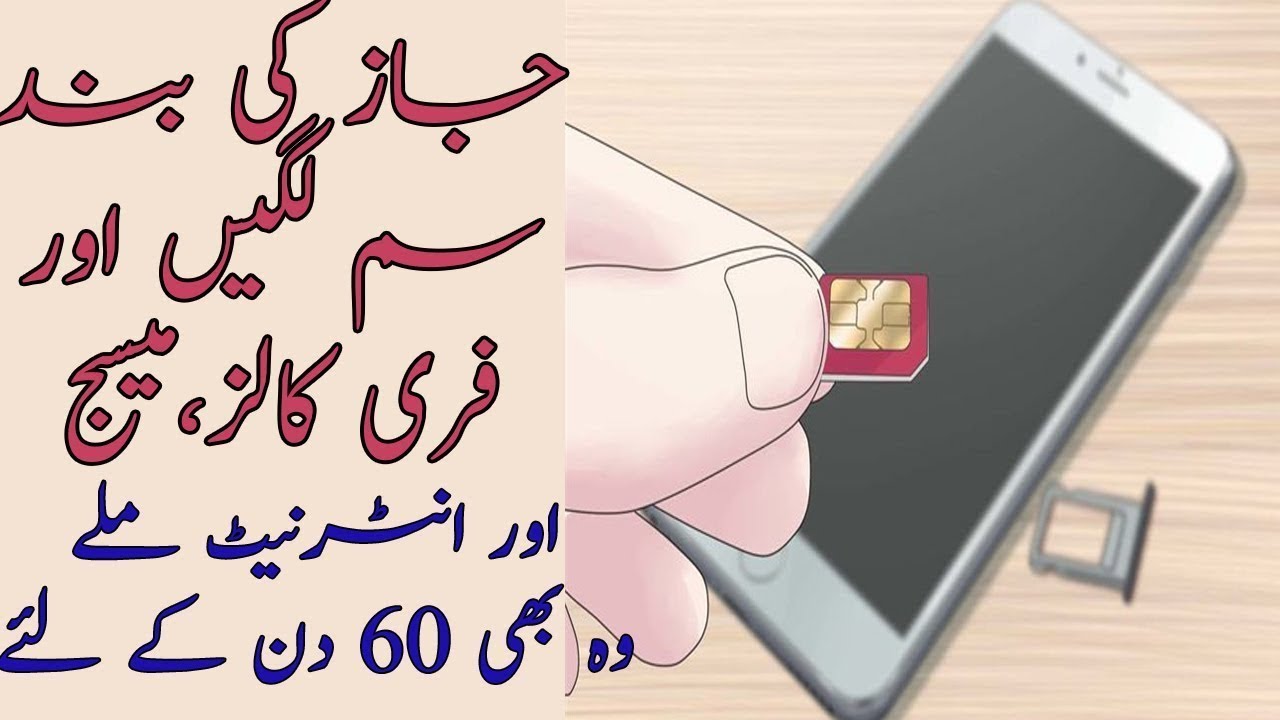 Jazz Mobilink Sim Lagao Offer Complete Guide (2020) T-Series 7 - YouTube