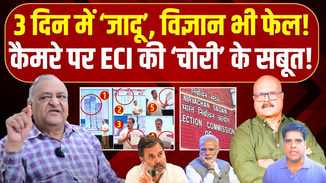 चुनाव आयोग ने बनाए ‘भूतिया वोटर’ | Pyare Lal Garg का कैमरे पर बड़ा ...