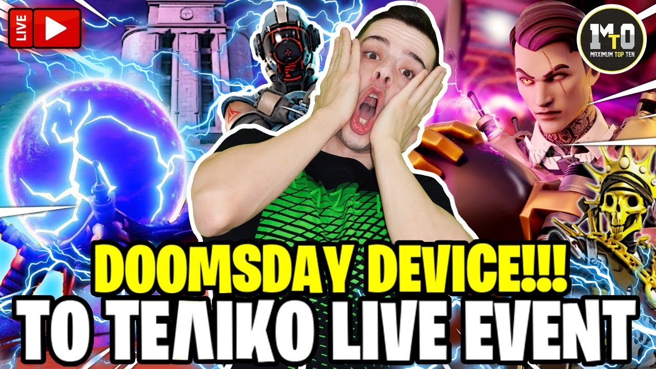 🔴 ΤΟ ΤΕΛΙΚΟ LIVE EVENT!!! 😱 DOOMSDAY! 🌌 ΚΑΤΑΣΤΡΕΦΕΤΑΙ ΤΟ MAP!!! 🌊 ...