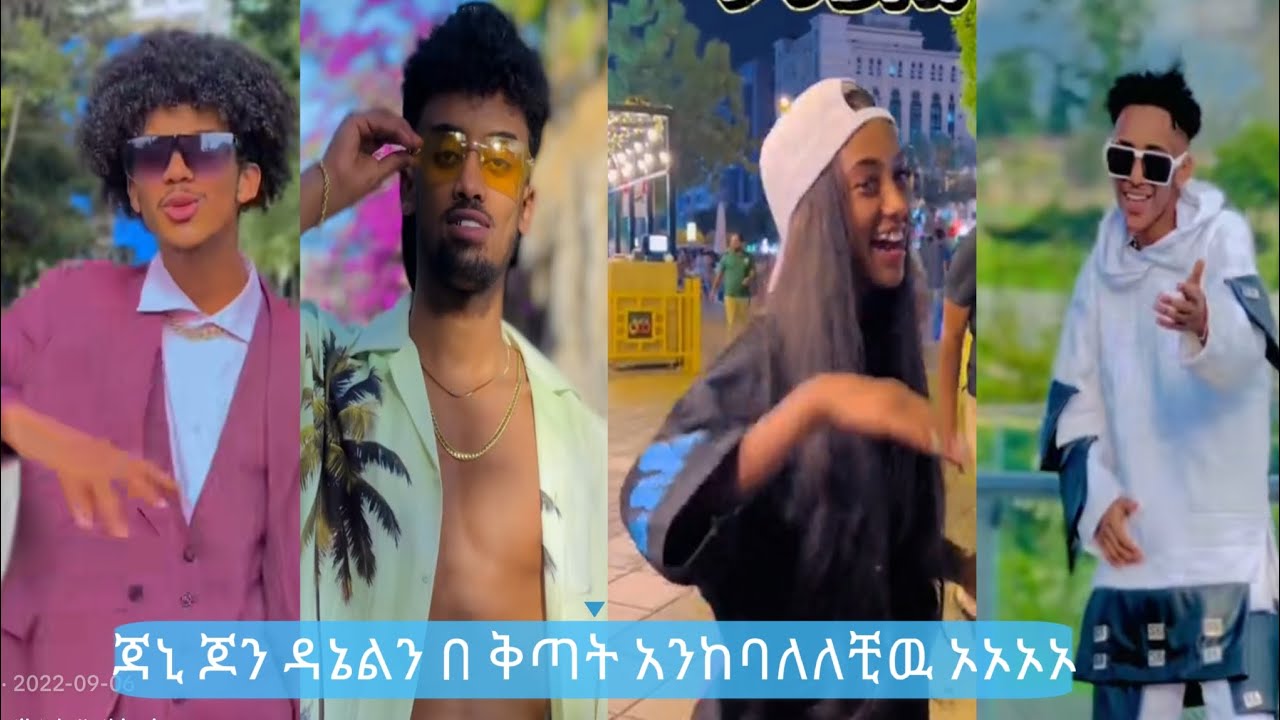 Jon daneil, DaveYes & Janiy, Estifan | TiKTOK FUNNY VIDEO - YouTube