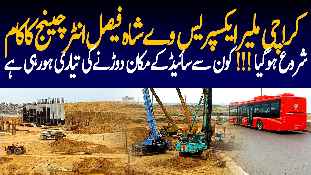 Karachi Malir Expressway Project Shah Faisal Interchange Work Update ...
