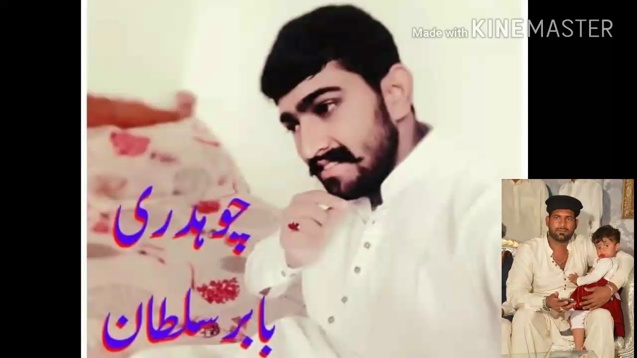 Atif sultan chak 33 khasa - YouTube