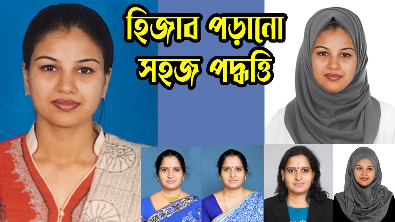 ছবিতে হিজাব পড়ানো সহজ টেকনিক ।How To Dress Change With Hijab।। ।। Nuri Tech Bangla 2024 - YouTube