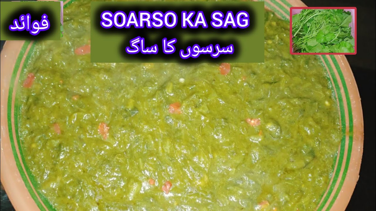 Sarso ka saag recipe. How to make Sarso ka saag.Tasty and creamy - YouTube