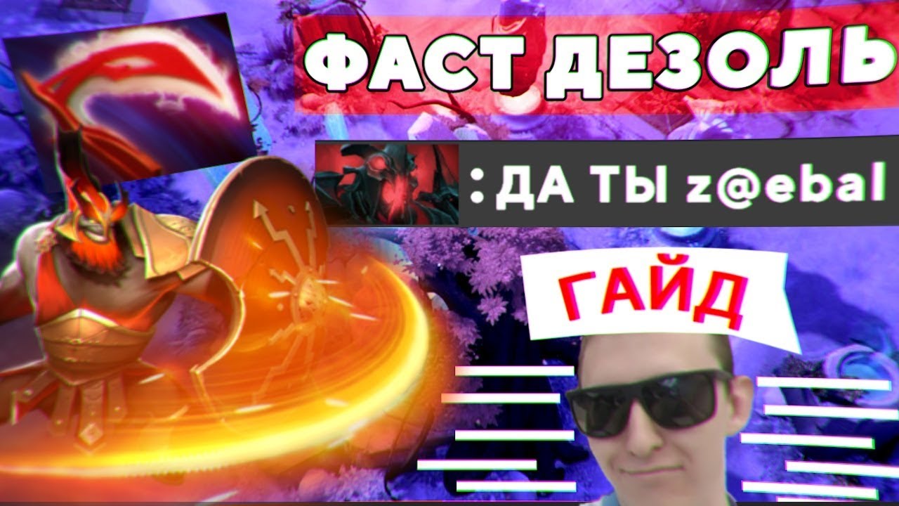 SOLO MID MARS ОТ STR'а . ГАЙД НА СОЛО МИД МАРСА. - YouTube