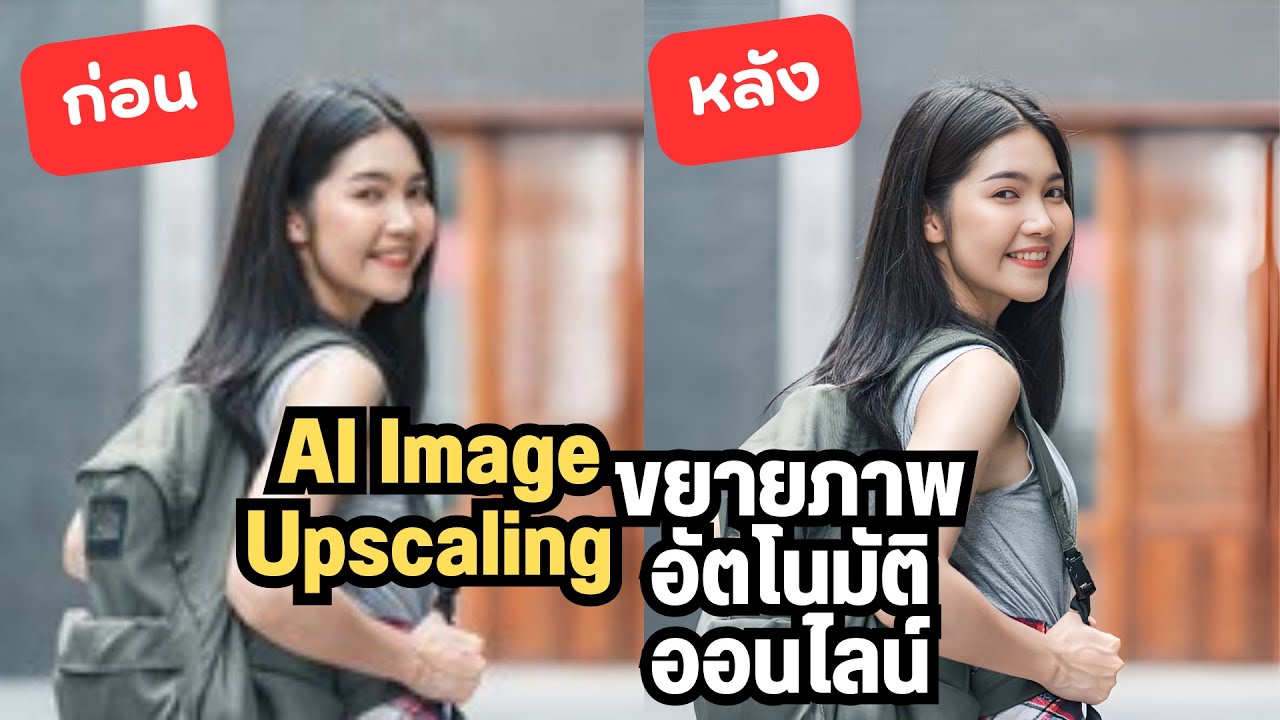 AI Image Upscaling - ขยายภาพอัตโนมัติออนไลน์ด้วย AVAide เพิ่มความคมชัด ...