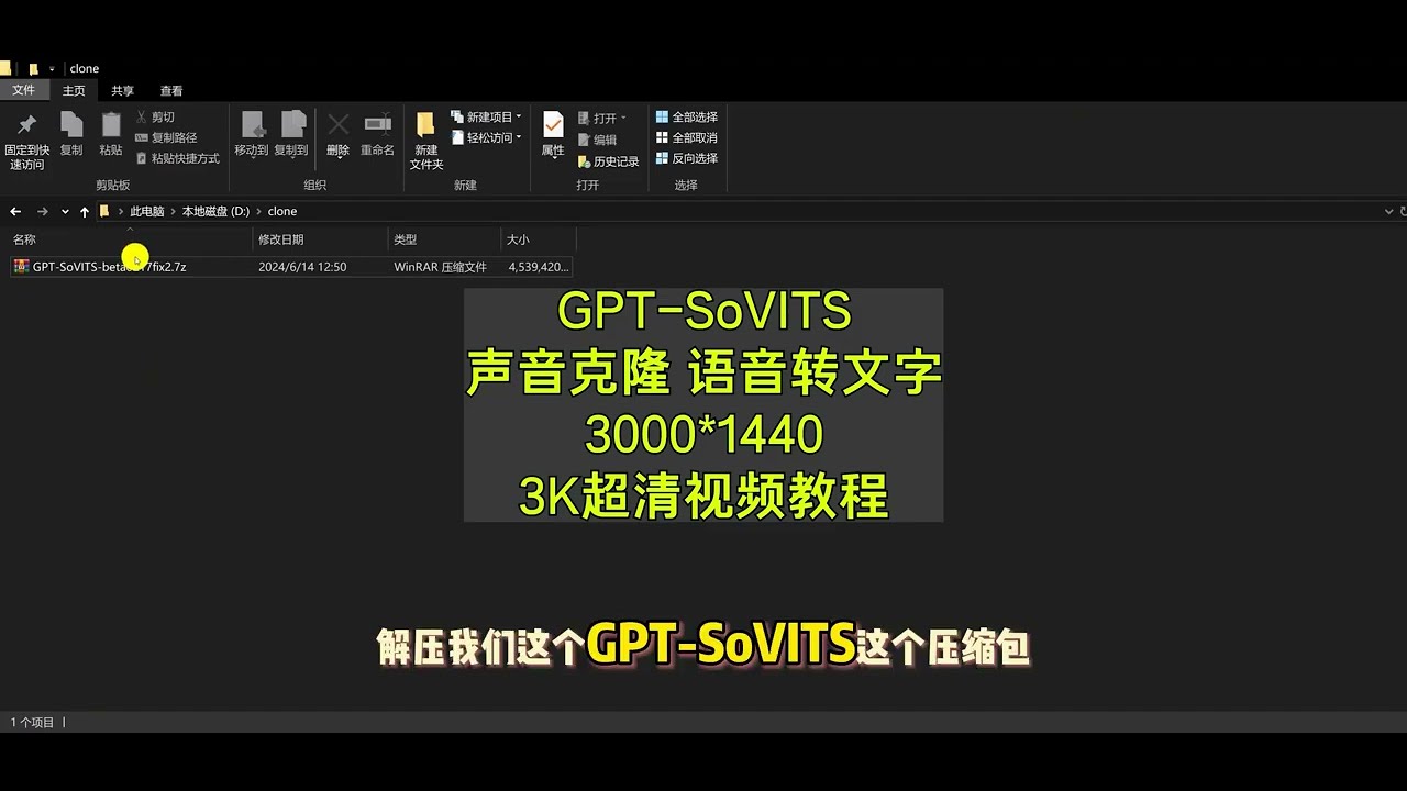 最好的声音克隆项目 GPT-SoVITS 训练模型和文本转声音完整视频教程 超越CosyVoice 2.0 F5-TTS Fish Speech - YouTube