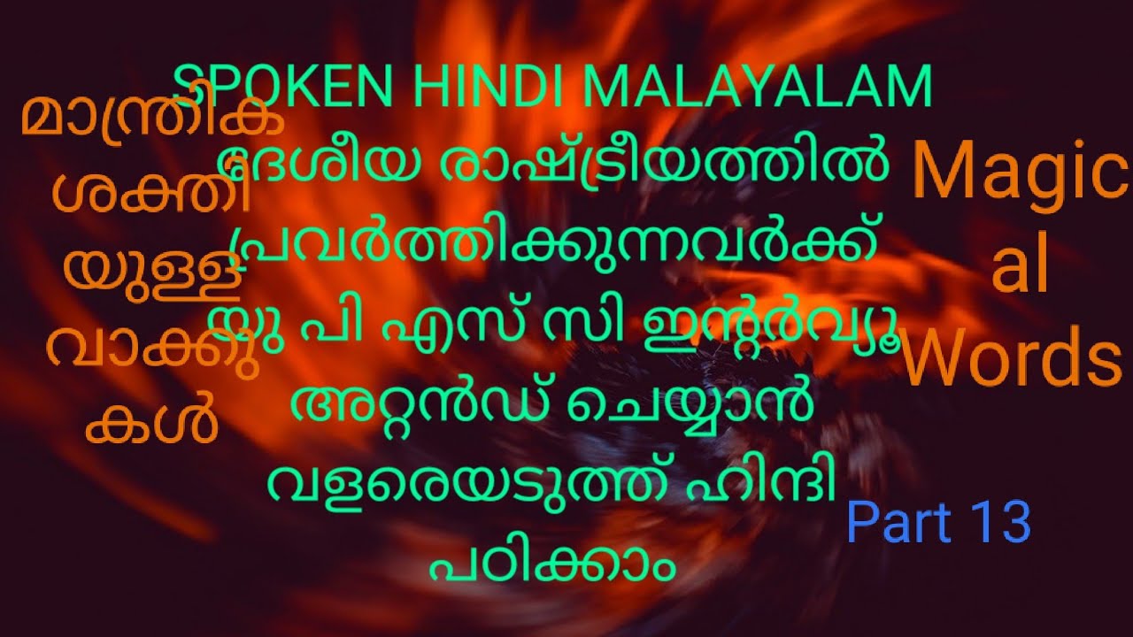 SPOKEN HINDI MALAYALAM YouTube spoken-hindi-malayalam-youtube