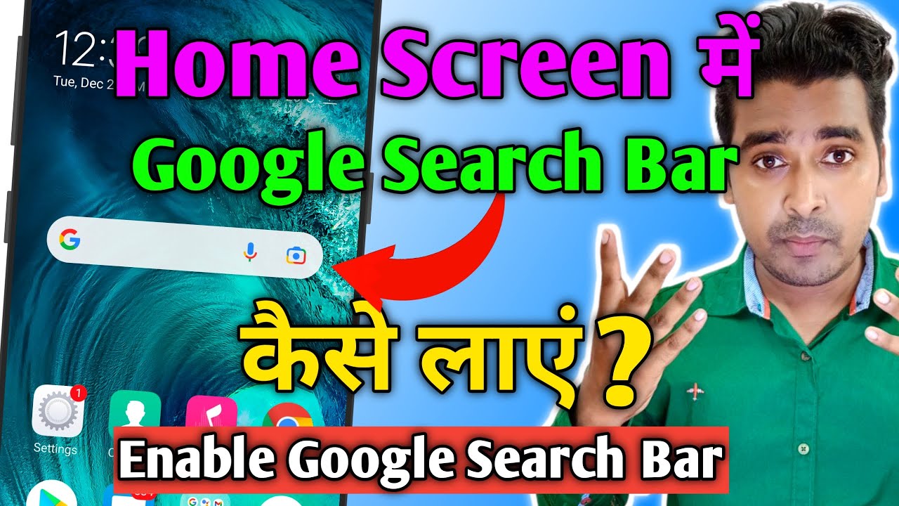 Google Search Bar On Home Screen Google Search Bar Home Screen Par google-search-bar-on-home-screen-google-search-bar-home-screen-par