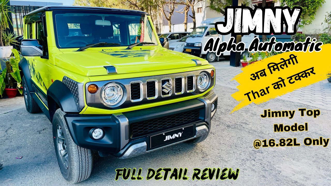 मारुति जिमनी का बड़ा धमाका ऑफ़र 1 लाख सस्ती मिल रही अब ️| Jimny top ...