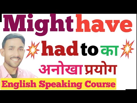 Learn Use of Might have had to in English Grammar with Examples by Raju ...
