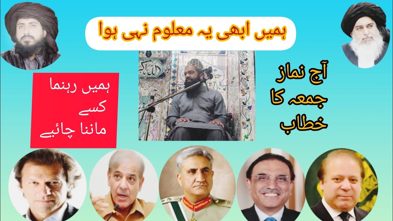 New complete statement of Hafiz Zia Rasool Saeedi Sahib ...