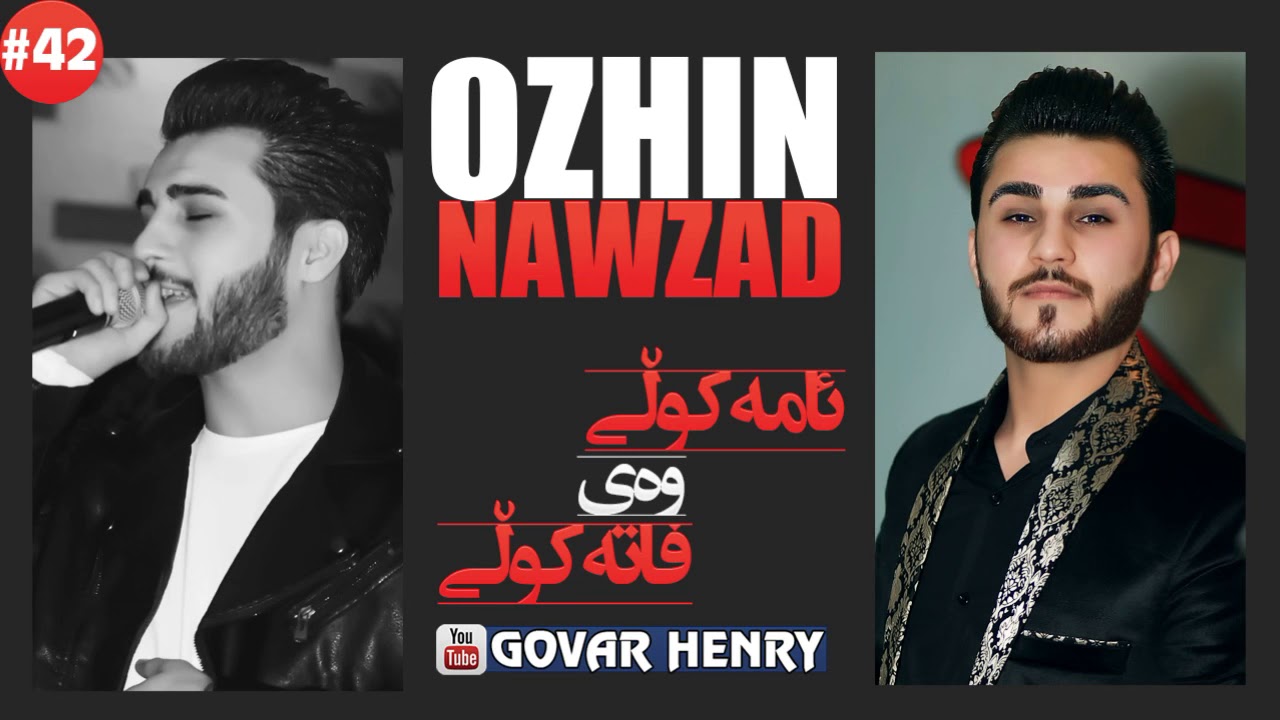 Ozhin Nawzad #42 Amakwly way Fatakwly - YouTube