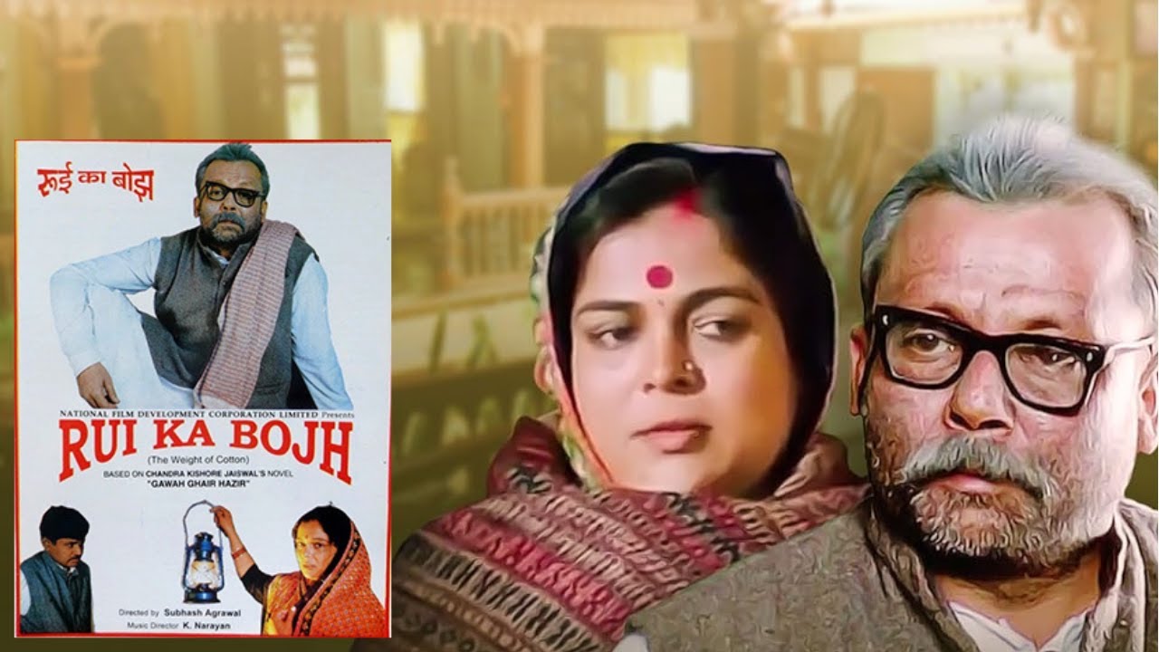 Rui ka bojh full movie @kanikacine subscribe please - YouTube