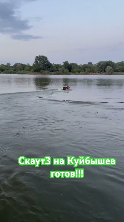 Скаут3 на Куйбышев готов!!! - YouTube