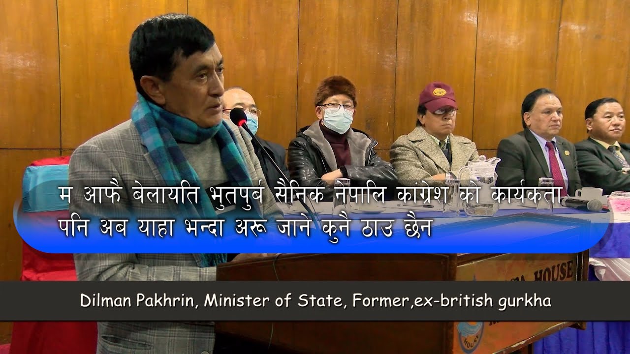 Former Minister of State, भुतपुर्ब बेलायति गोर्खा सेना Dilman Pakhrin ...