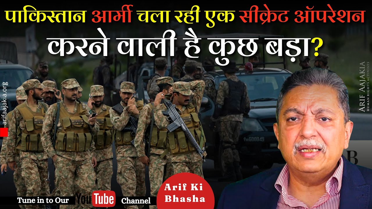 Why Polygamy is important | Why #pakistanarmy has started another Army ...