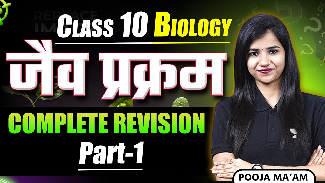 Class 10 | जैव प्रक्रम | Jaiv Prakram | Vigyan | One Shot Life ...