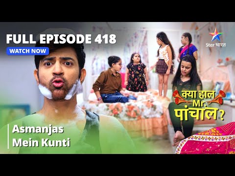FULL EPISODE -418 | Asmanjas Mein Kunti | Kya Haal, Mr. Paanchal | क्या हाल मिस्टर पांचाल?