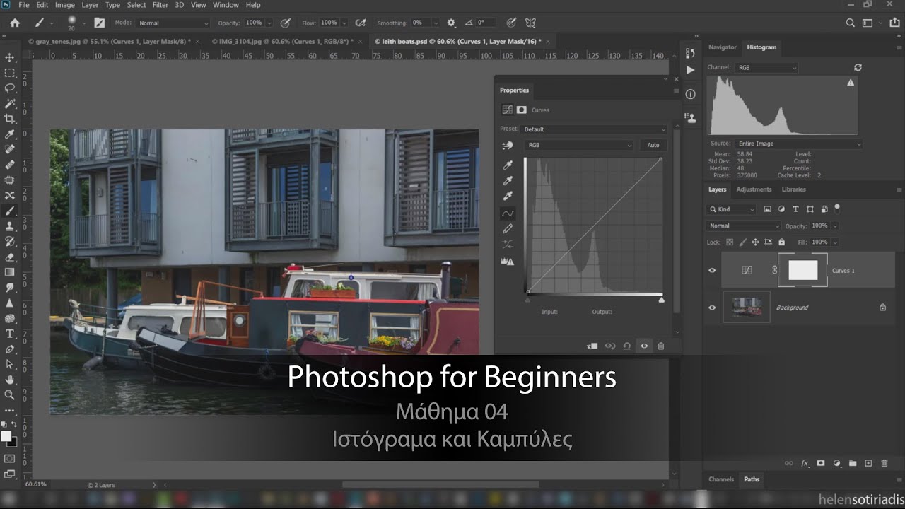 Photoshop για Αρχάριους | Μάθημα 04 | Greek - YouTube