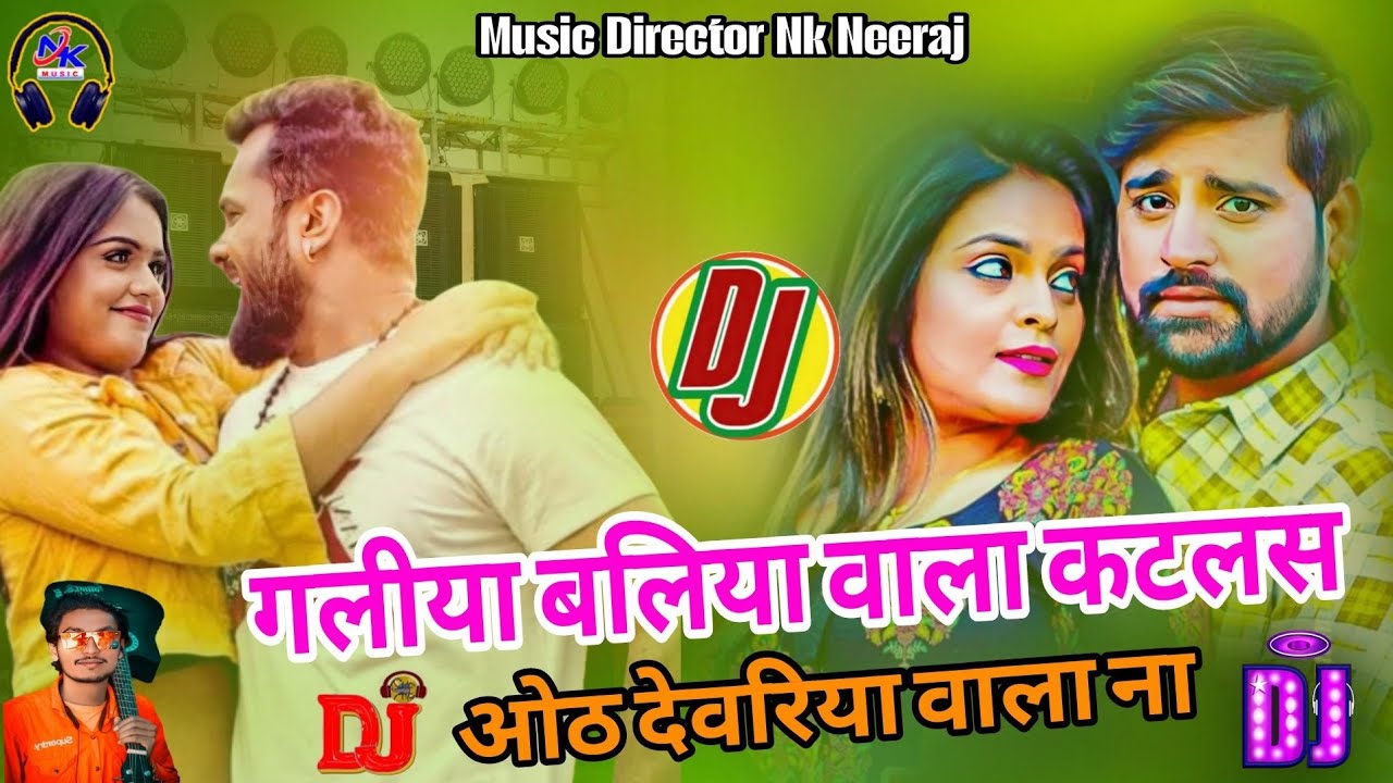 Galiyan baliya wala katlas Oth devriya wala na Dj Remix #Annu Lal ...