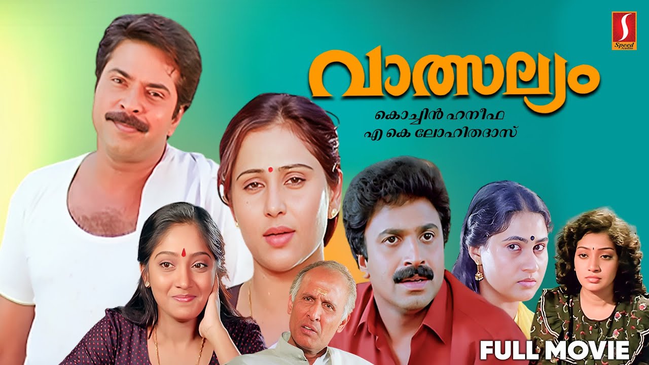 Vatsalyam | Superhit Malayalam Full Movie | Mammotty | Geetha | Kochin ...