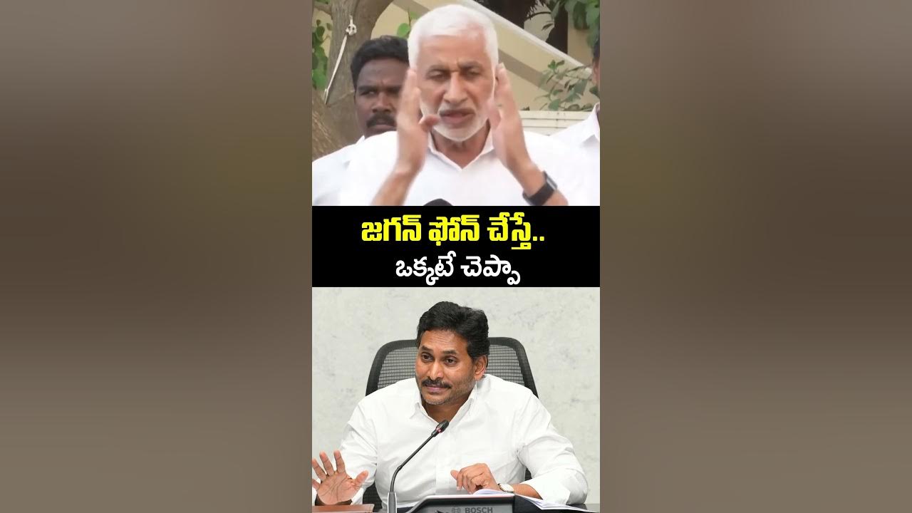 Vijaysai Reddy Sensational Comments On YS Jagan : Jana Sainyam - YouTube