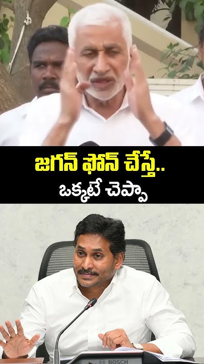 Vijaysai Reddy Sensational Comments On YS Jagan : Jana Sainyam - YouTube