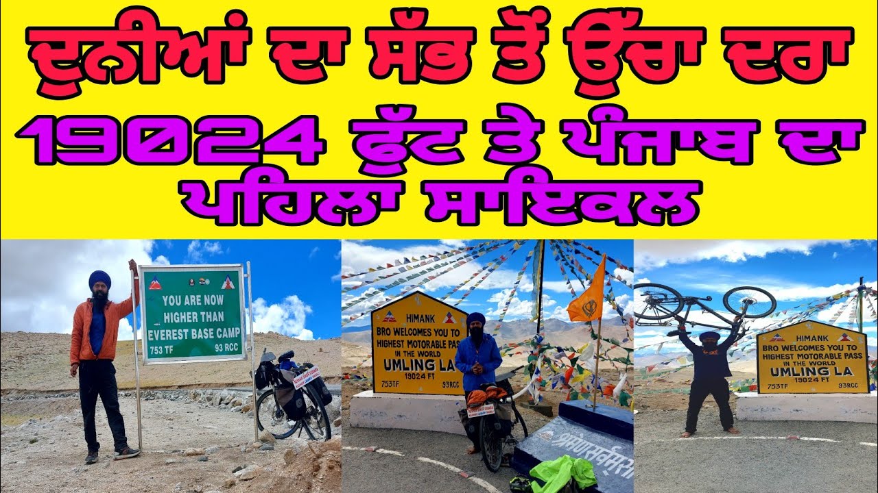 World's highest Pass Umling la pass by cycle - YouTube