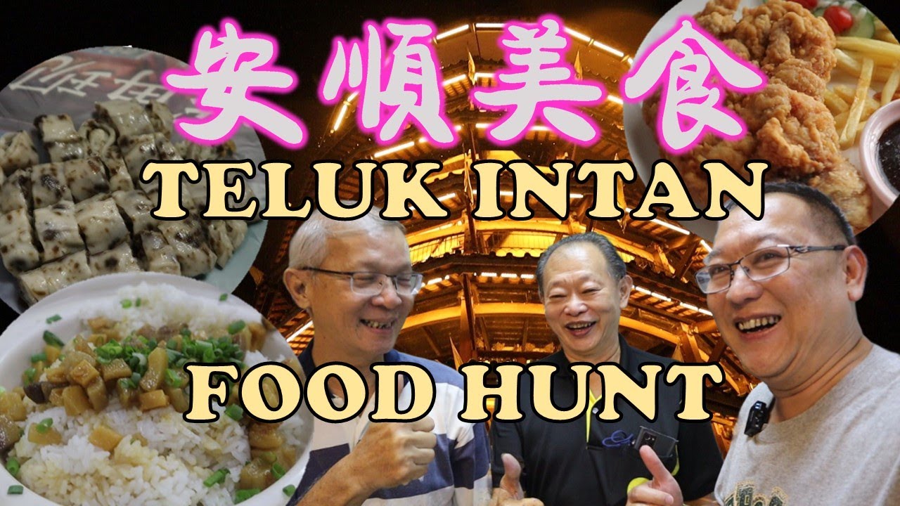 Uncle Lee food hunt in Teluk Intan | 大舅父去安顺吃美食 | POH LOONG | SAM SIEW ...