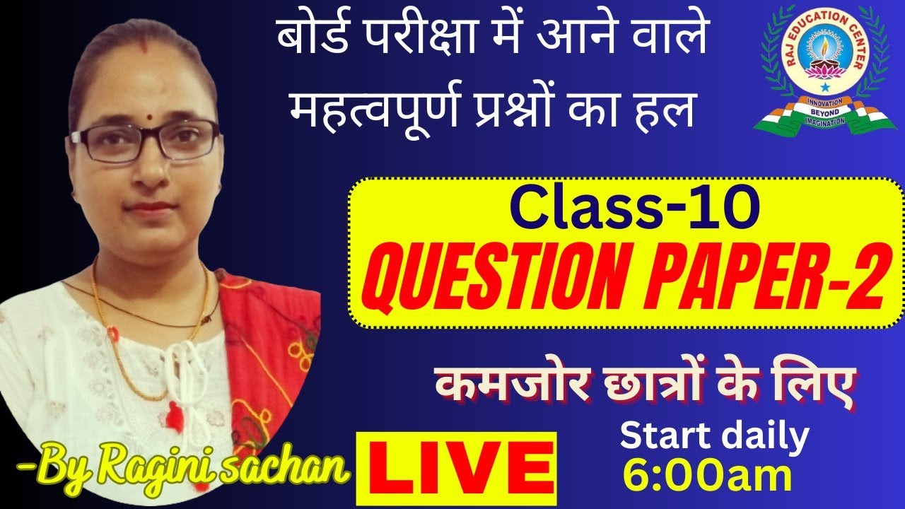 live lec for class 10th math question paper with Solutions at 6:00am by Ragini mam - YouTube