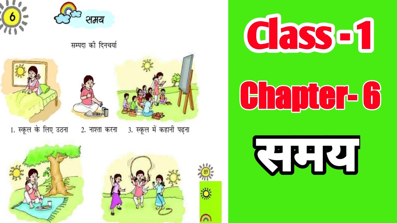NCERT Class 1 Maths Chapter 6 Time|CBSE Class 1 Maths|Std 1 Chapter 6 ...