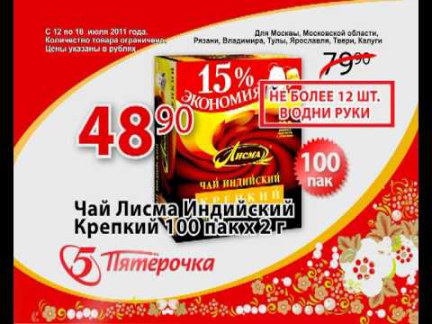 Пятерочка - YouTube