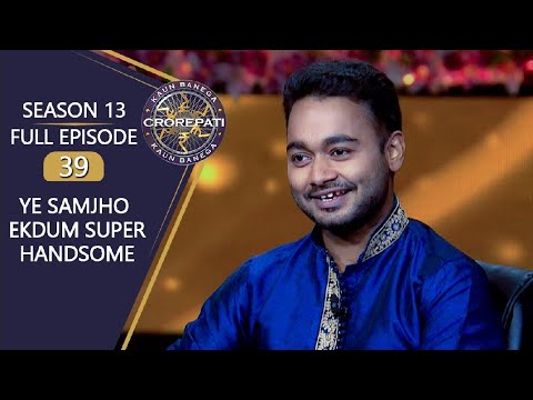 KBC S13 | Full Episode | Amitabh Ji ने क्यों इस Contestant को "ज़हर ...