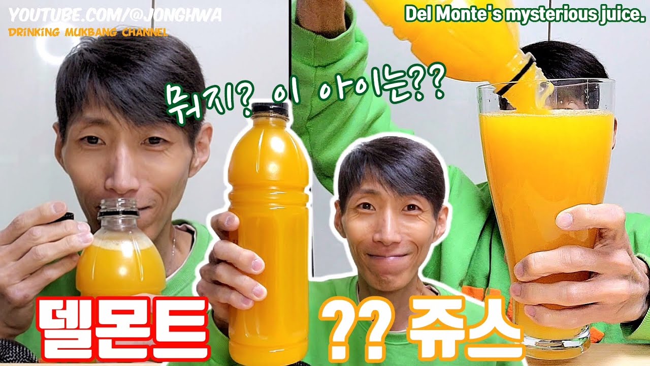 ASMR 델몬트 ? 알수없는 쥬스 드링킹 먹방 Delmont The mysterious juice Eating Drinking ...