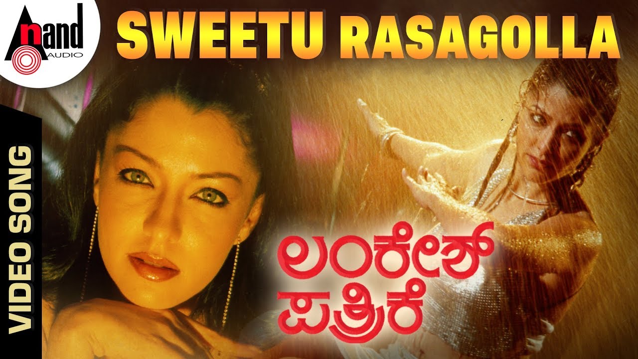 Sweetu Rasagolla | Lankesh Patrike | Kannada Video Song | Darshan ...
