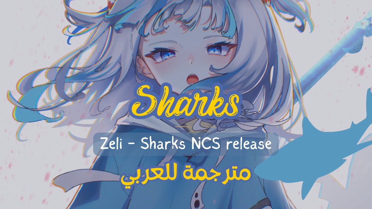 Zeli - Sharks (lyrics مترجمة) - YouTube