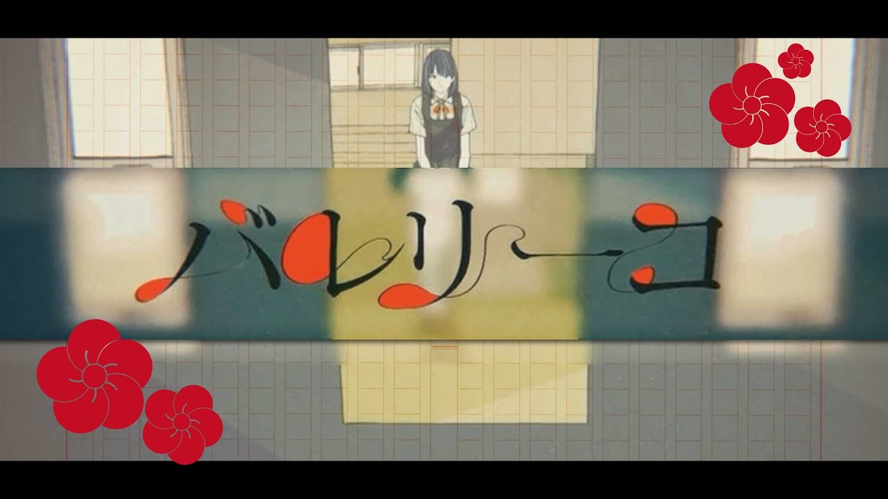 バレリーコ [歌ってみた/yaRay] - YouTube