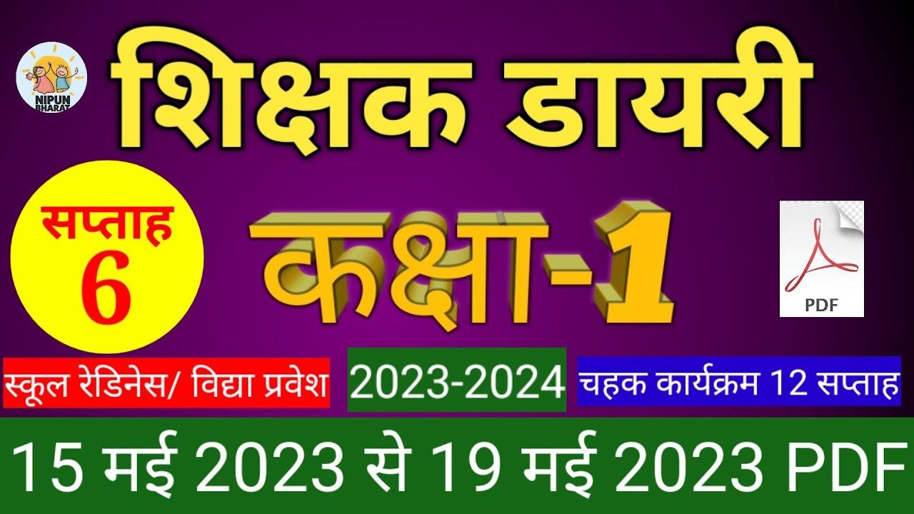 Shikshak Diary Class 1 Week 6 Chahak Shikshak Diary shikshak-diary-class-1-week-6-chahak-shikshak-diary
