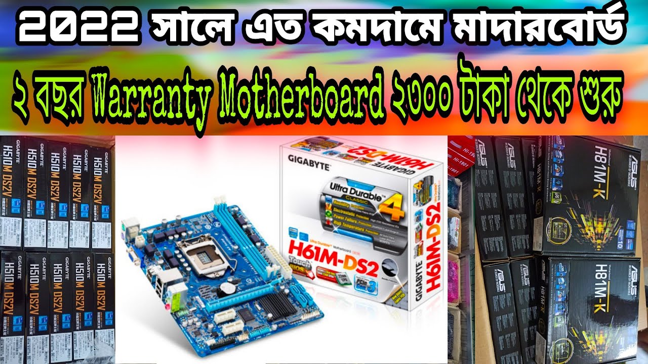 Motherboard Price In Bangladesh 2022 Motherboard Update Price IN BD motherboard-price-in-bangladesh-2022-motherboard-update-price-in-bd