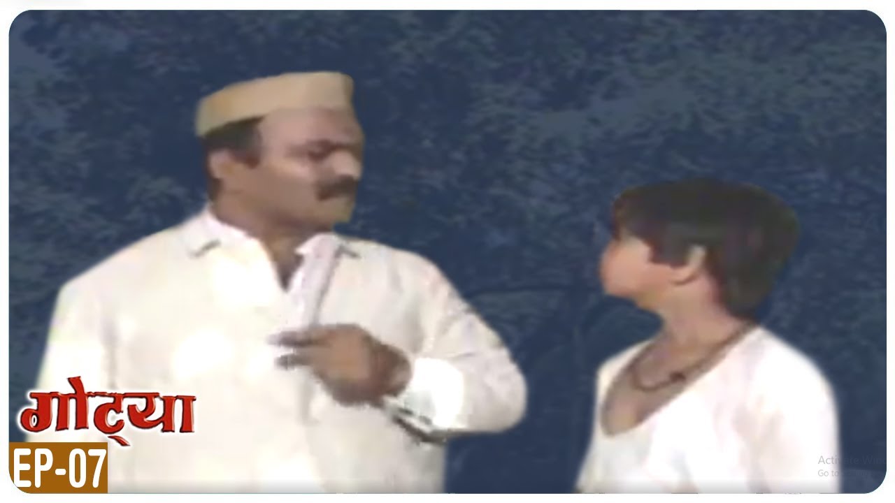 GOTYA Marathi Serial Full Episode 06 || Joy Ghanekar, Savita Malpekar ...