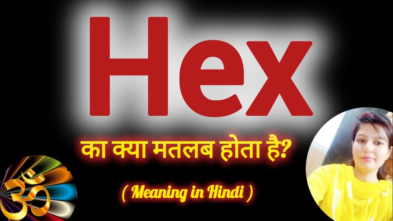 Hex meaning in Hindi Hex ko hindi m kya khte h Hex ka mtlb hindi m kya h - YouTube