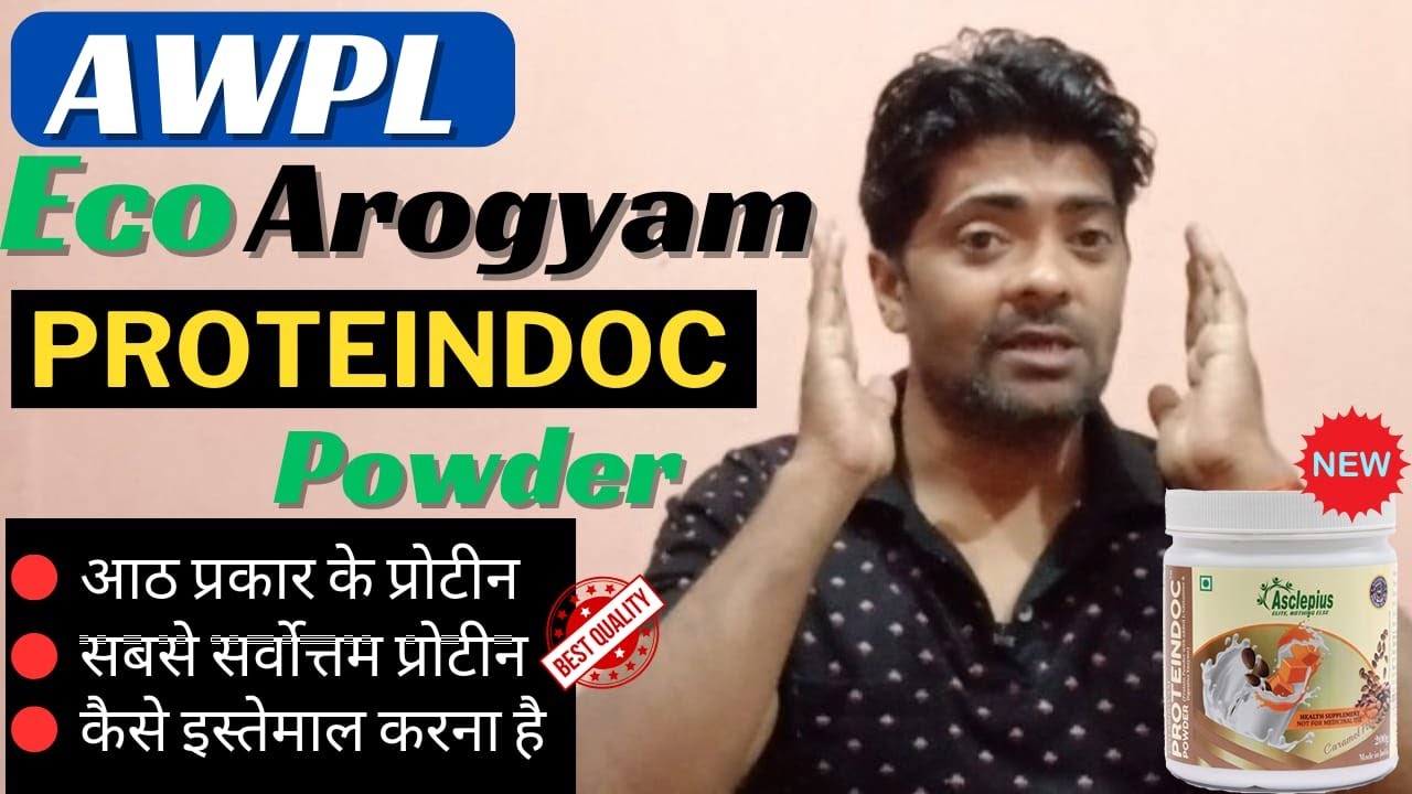 Awpl Proteindoc Powder | Eco Arogyam Protein powder | कैसे इस्तेमाल ...