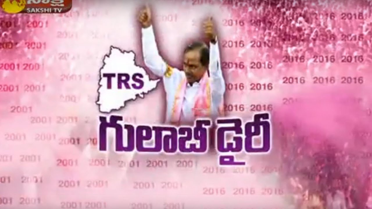15 Years of TRS Party Political Era || Sakshi Magazine Story - YouTube