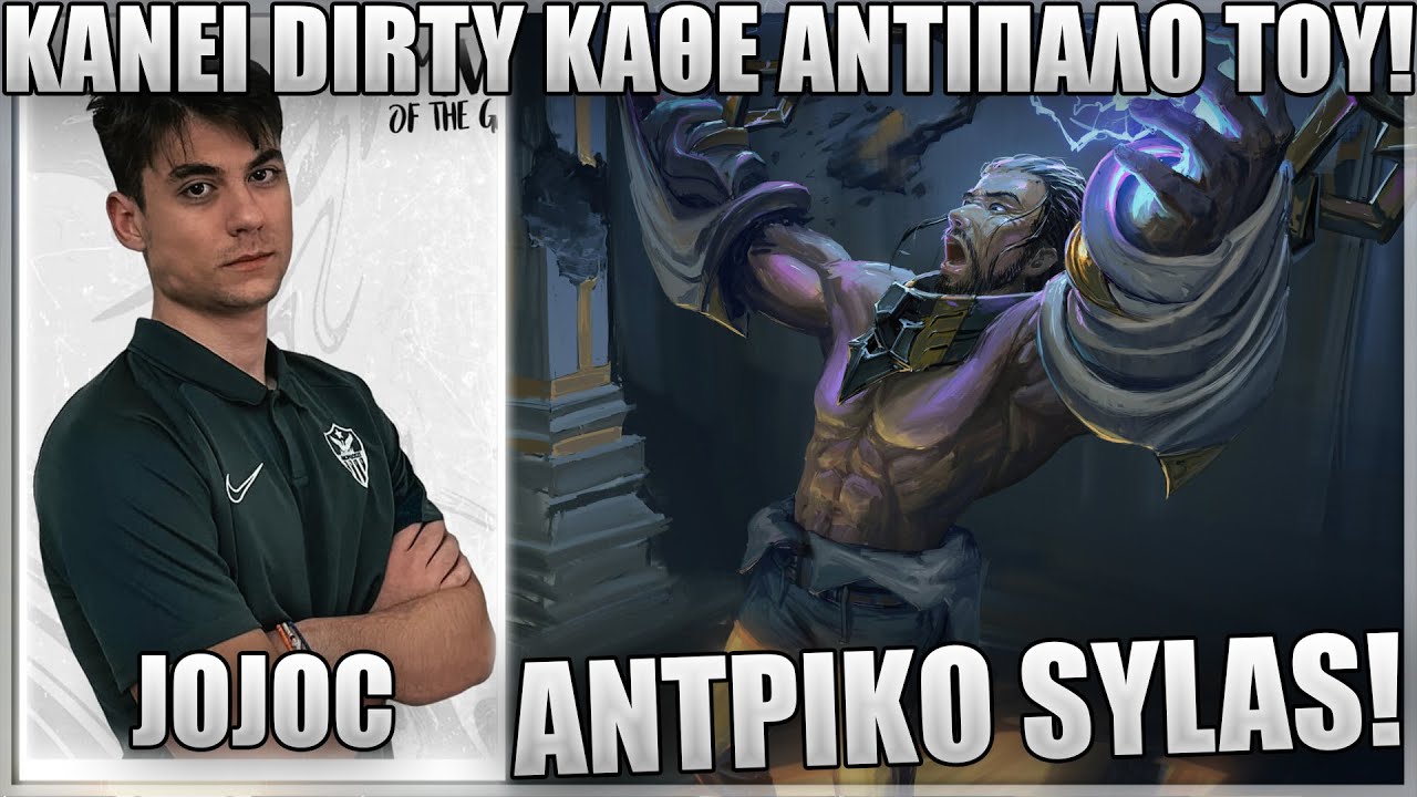 ΙΣΩΣ ΕΝΑΣ ΑΠΟ ΤΟΥΣ ΚΑΛΥΤΕΡΟΥΣ SYLAS ΣΤΗΝ ΕΛΛΑΔΑ! - JOJOC - YouTube