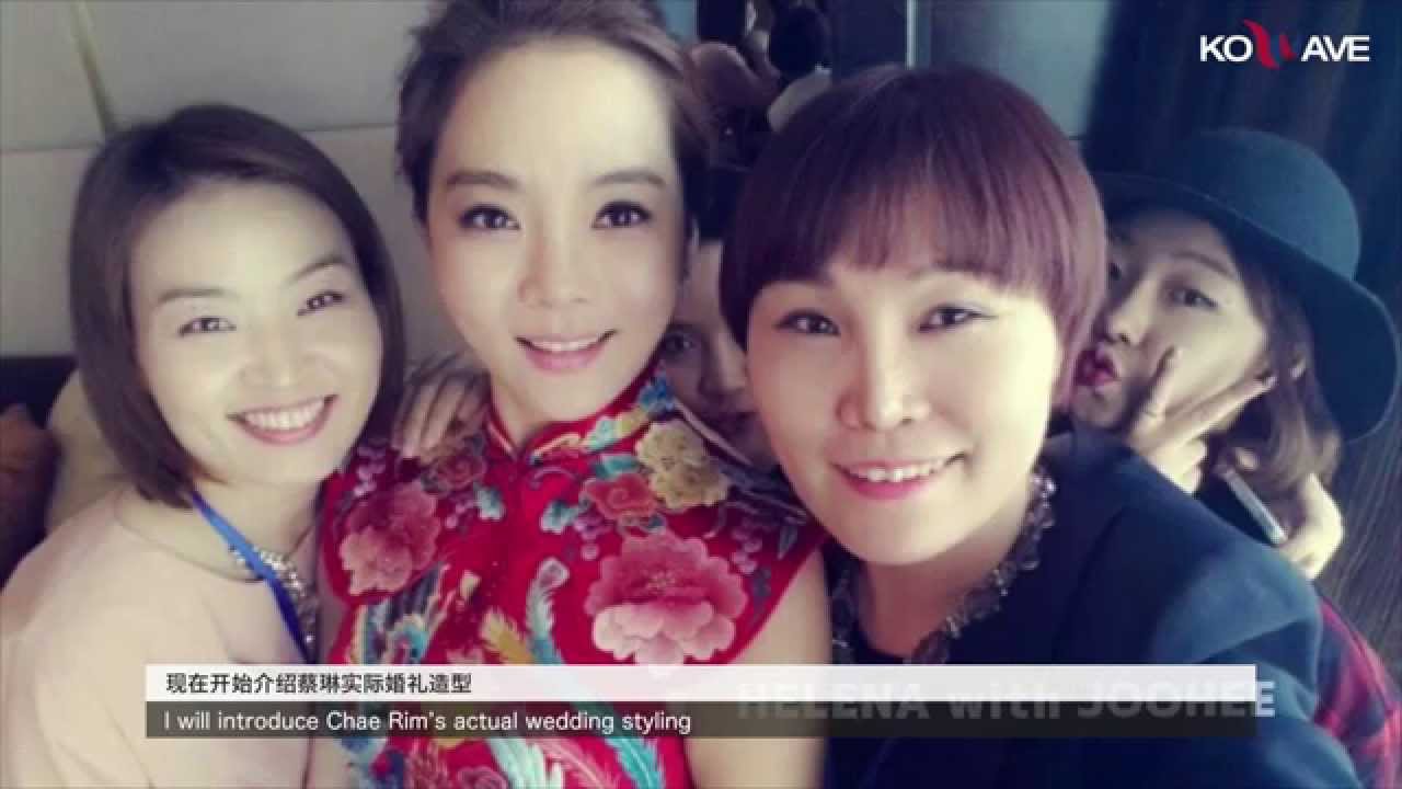 [My Powder Room] Peeking Chae Rim’s actual wedding hairstyle - YouTube