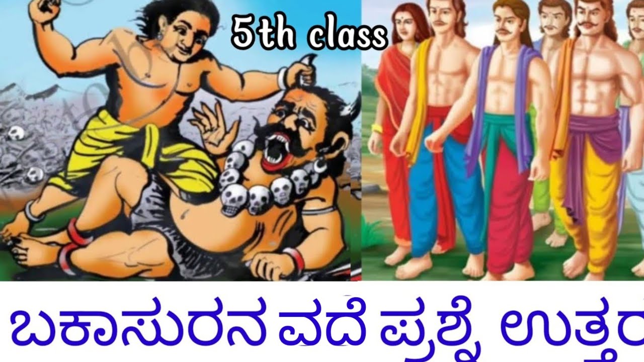 5th class kannada bakasurana vade question answer/5th standard ...