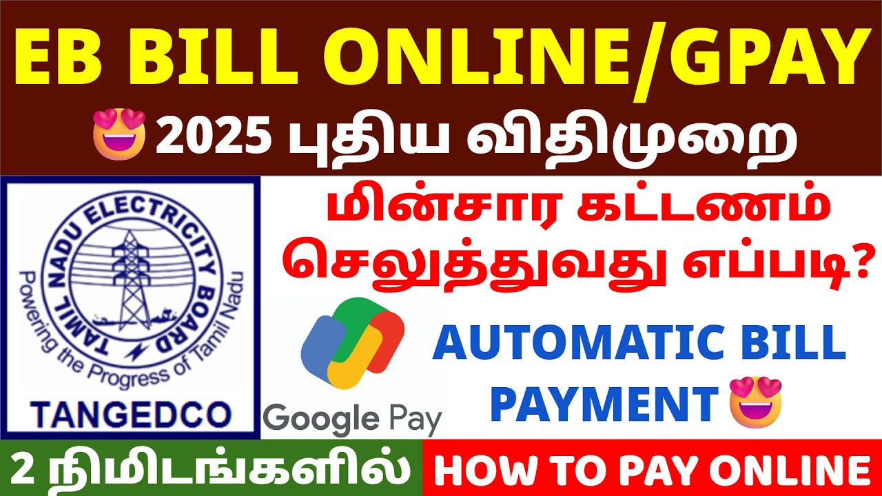 how to pay eb bill online in tamil | gpay | googlepay | tamilnadu ...